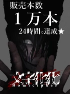 Mr. Gap | Homicipher Wiki | Fandom