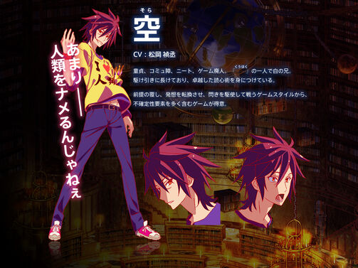 Sorano Game No Life Homies Vs Wikia Wiki Fandom