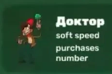 Доктор | Homo Evolution Вики | Fandom