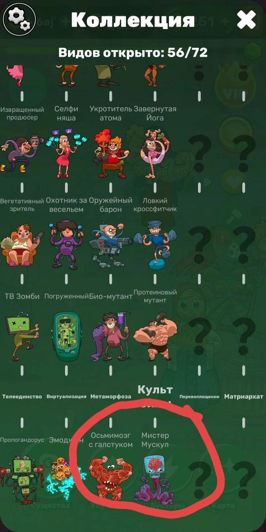 Баги и ошибки | Homo Evolution Вики | Fandom