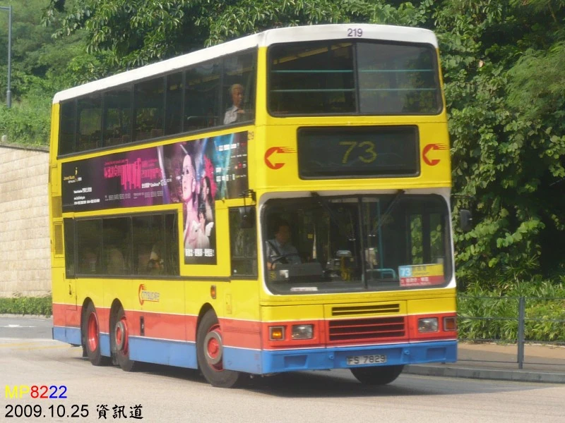 圖庫:城巴73線 | 香港巴士大典 | Fandom