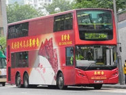 九巴216M線 | 香港巴士大典 | Fandom
