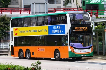 城巴793線 | 香港巴士大典 | Fandom