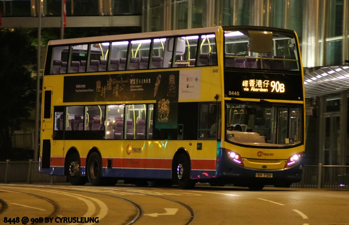 城巴90B線 | 香港巴士大典 | Fandom