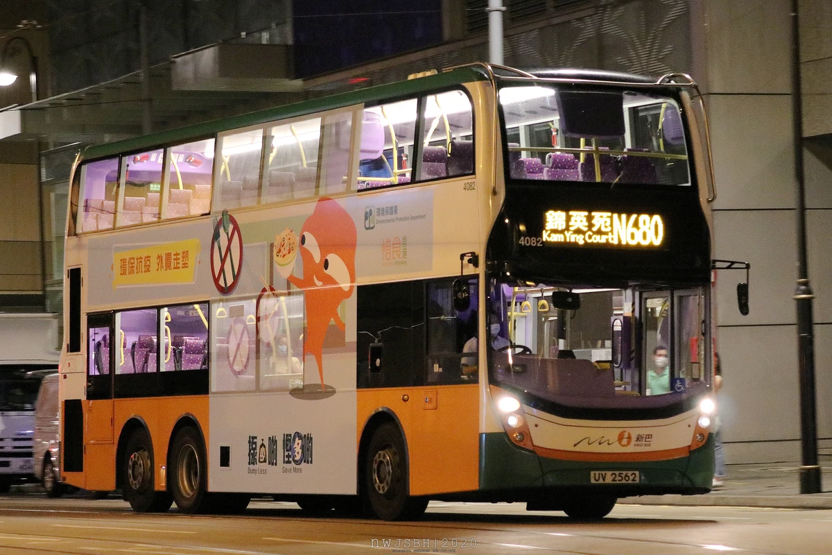 過海隧巴N680線 | 香港巴士大典 | Fandom