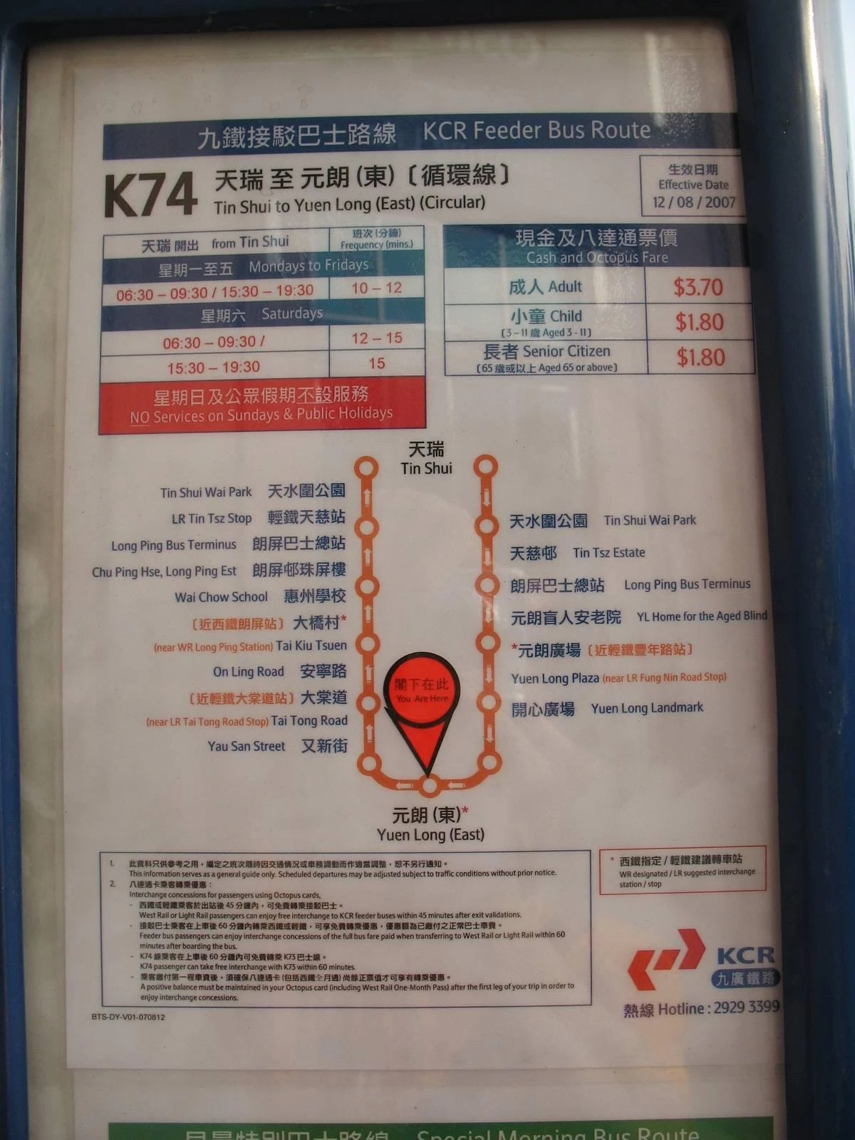 圖庫:港鐵巴士K74綫 | 香港巴士大典 | Fandom