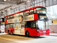 九巴271B線 | 香港巴士大典 | Fandom