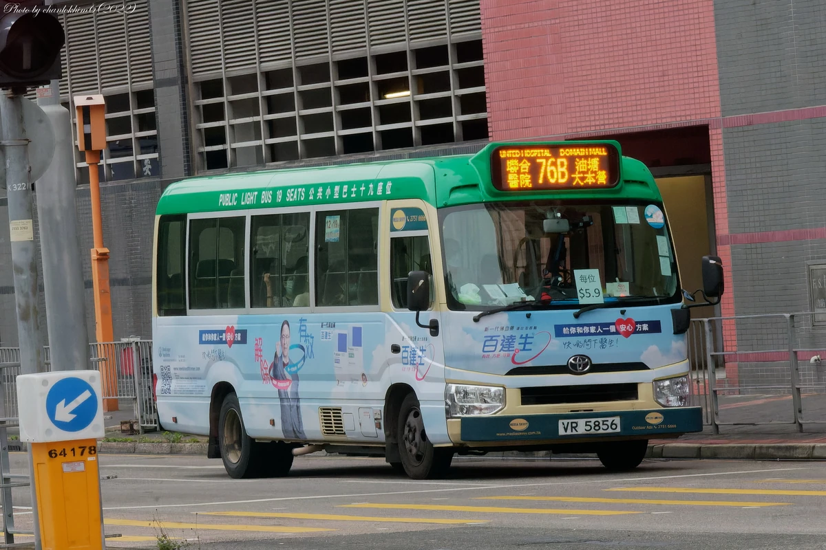 Kowloon GMB Route 76B | Hong Kong Buses Wiki | Fandom