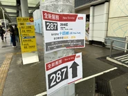 九巴287線 | 香港巴士大典 | Fandom