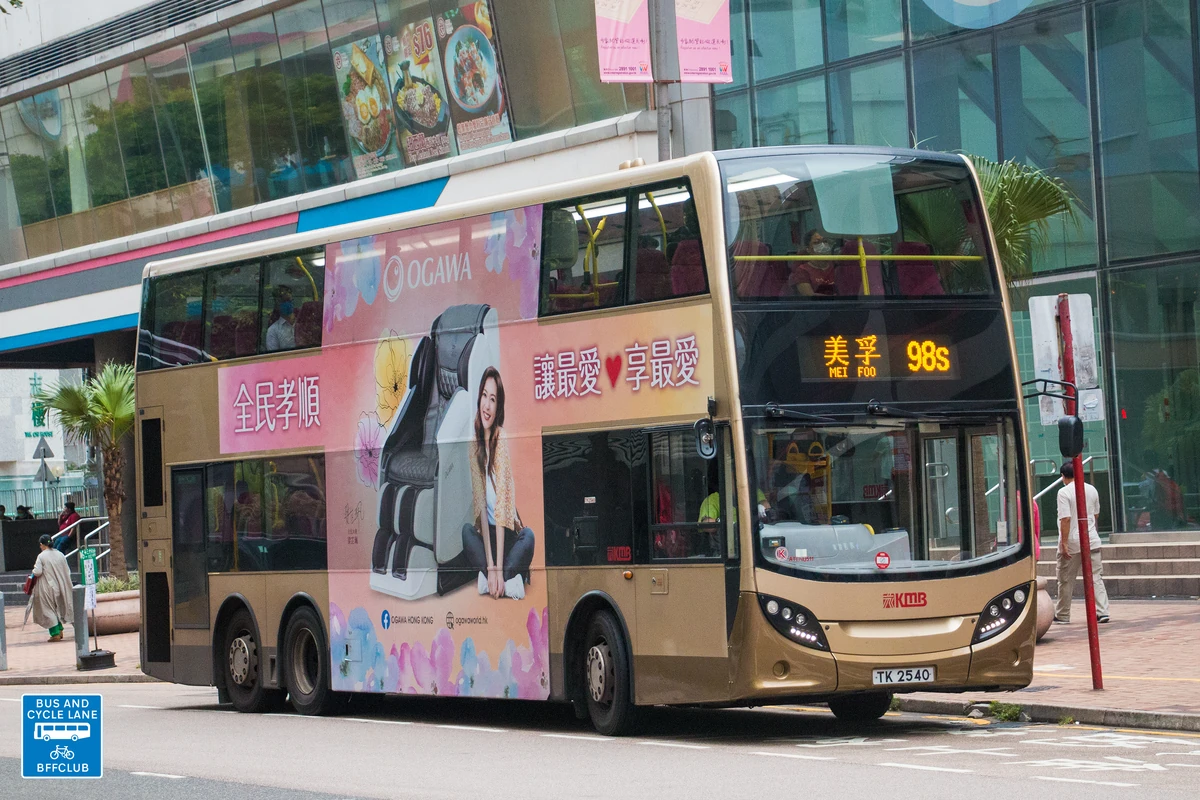 九巴98S線 | 香港巴士大典 | Fandom