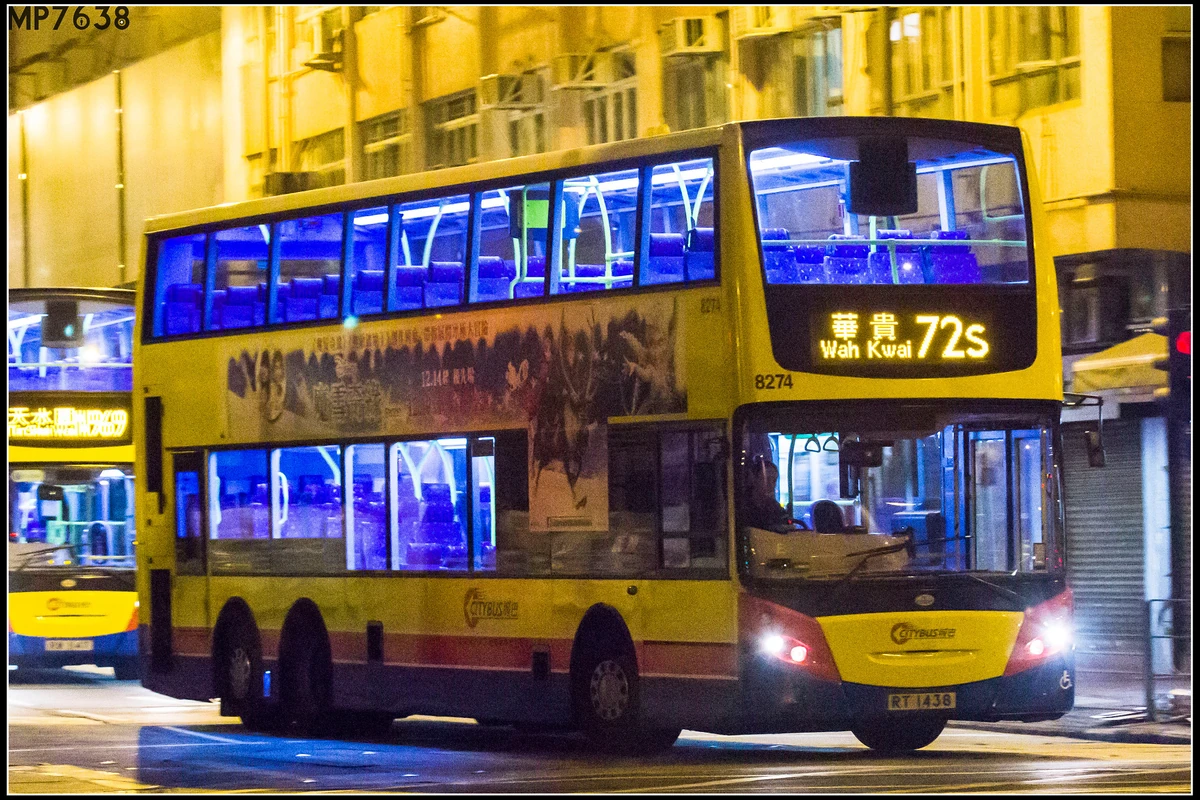 城巴72S線 | 香港巴士大典 | Fandom