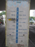 新界專綫小巴809K線 | 香港巴士大典 | Fandom