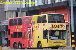 城巴5B線 | 香港巴士大典 | Fandom