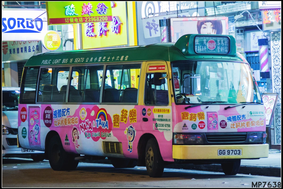 新界專綫小巴616S線 | 香港巴士大典 | Fandom