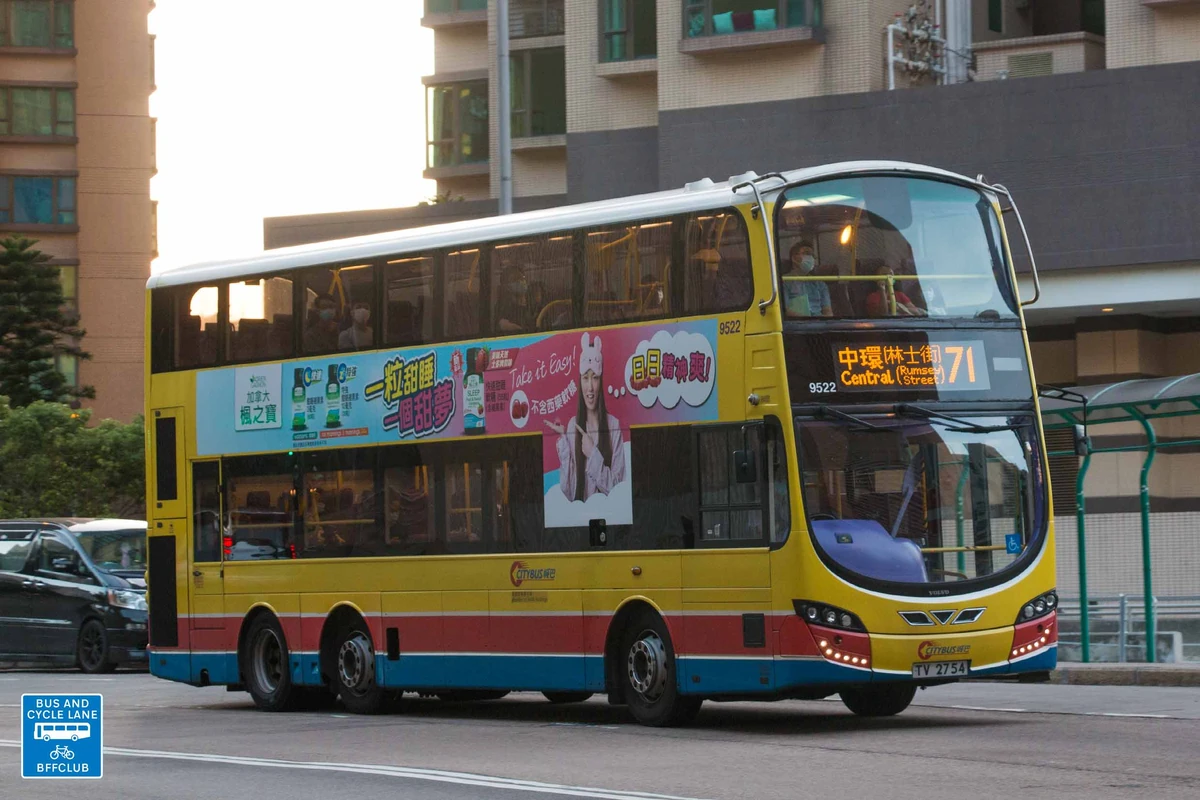 城巴71線 | 香港巴士大典 | Fandom