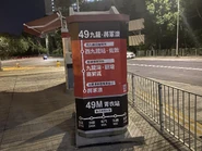 九巴49M線 | 香港巴士大典 | Fandom