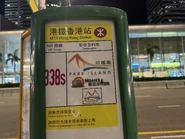 居民巴士NR338S線 | 香港巴士大典 | Fandom