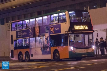 城巴N796線 | 香港巴士大典 | Fandom