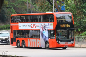 九巴49X線 | 香港巴士大典 | Fandom