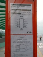 九巴K67S線 | 香港巴士大典 | Fandom