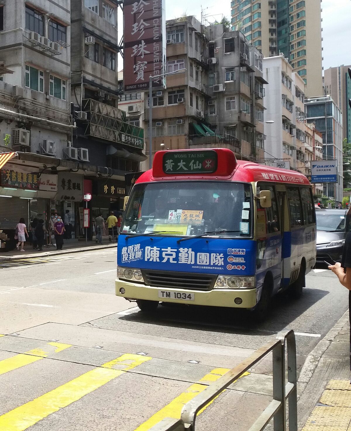 圖庫公共小巴青山道至黃大仙線 香港巴士大典 Fandom