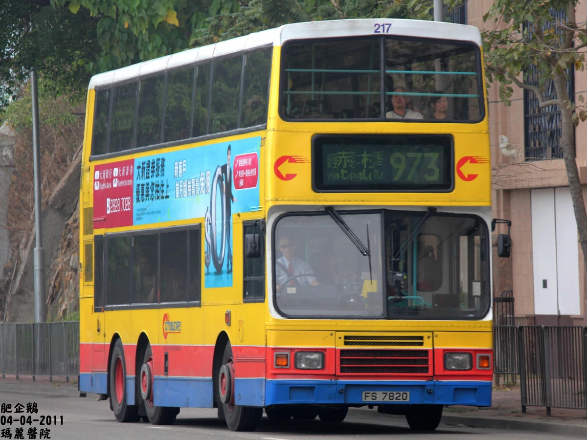 圖庫:過海隧巴973線 | 香港巴士大典 | Fandom
