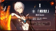 Kevin Kaslana | Wiki Honkai Impact 3rd Fr | Fandom