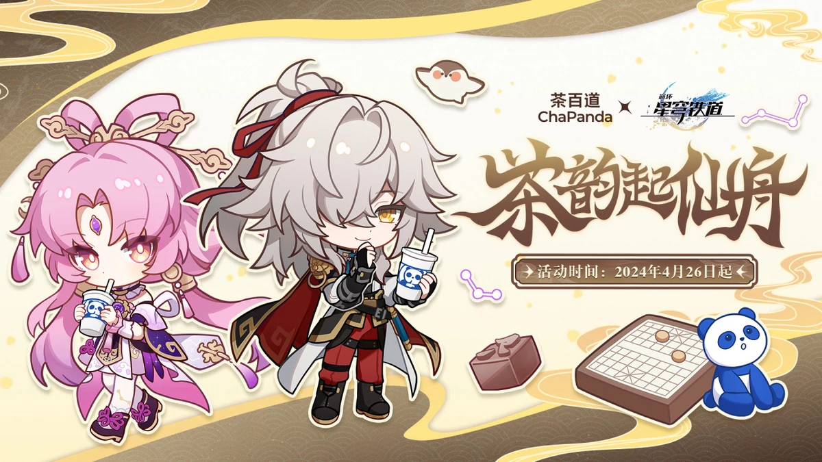 Honkai: Star Rail × ChaPanda | Wiki Honkai Star Rail FR | Fandom