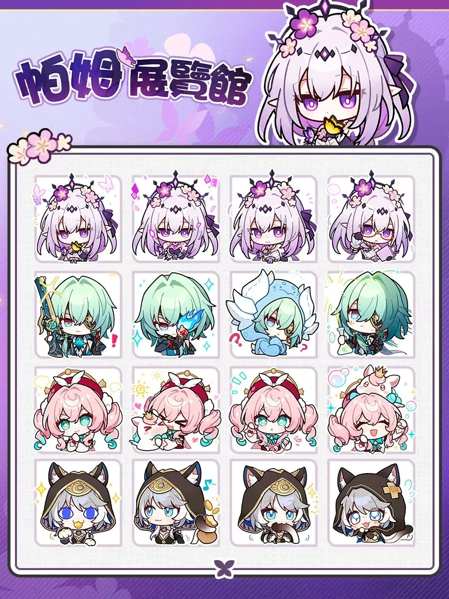 帕姆展览馆 第22彈 | 崩坏：星穹铁道 Wiki | Fandom