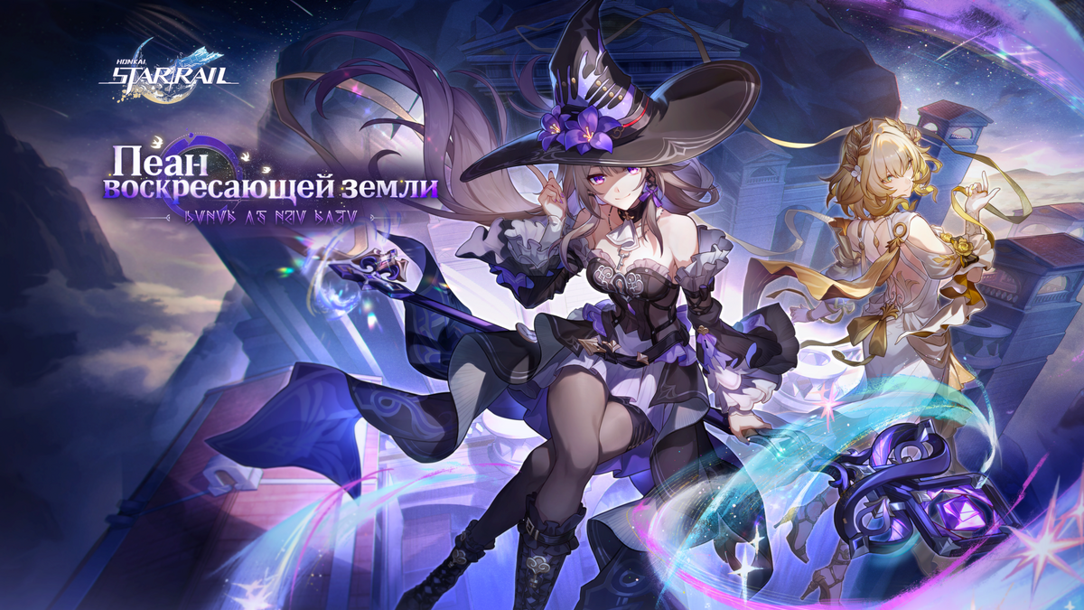 Версия 30 Honkai Star Rail Вики Fandom