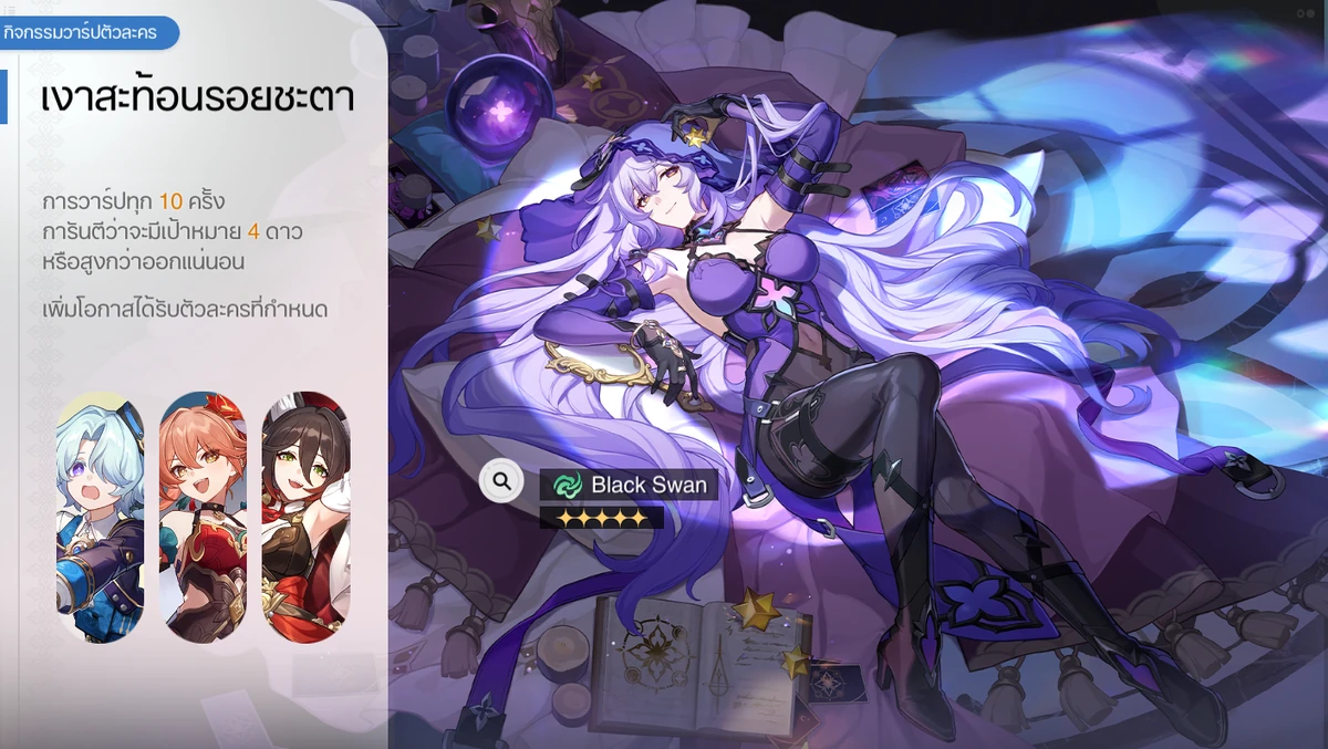 เงาสะท้อนรอยชะตา/2024-02-06 | Honkai: Star Rail Wiki | Fandom