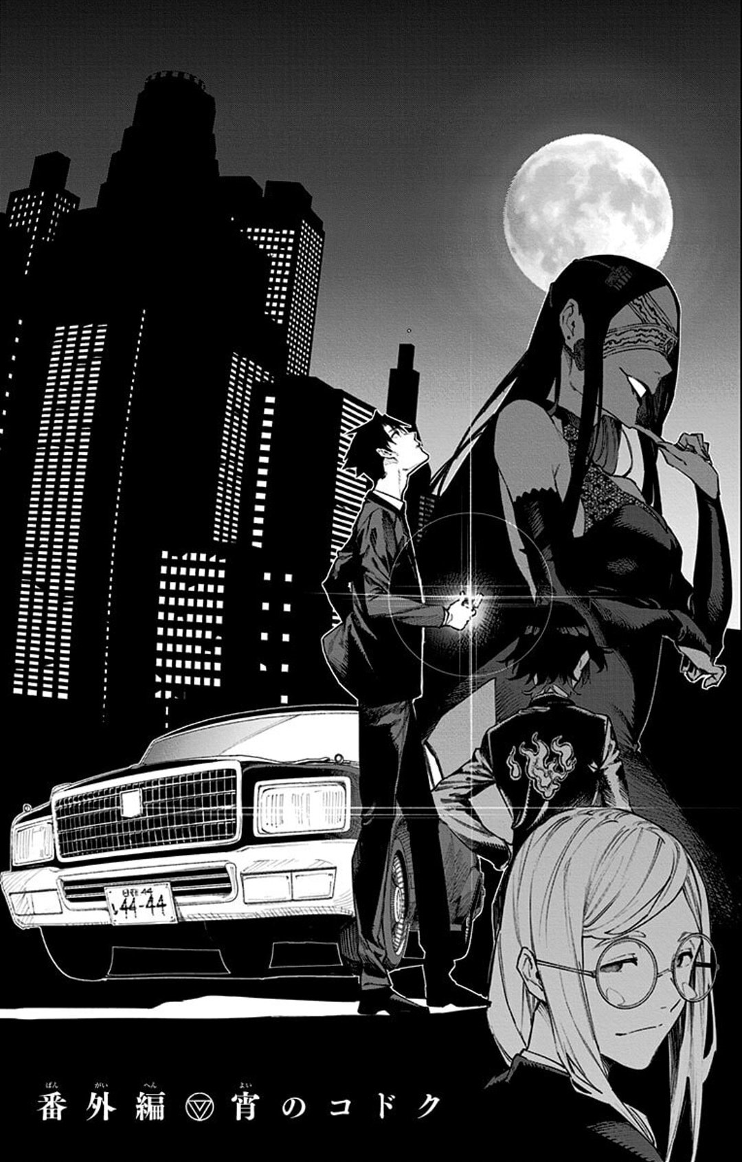 Special Chapter | Phantom Seer Wiki | Fandom