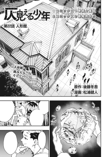 Chapter 22 | Phantom Seer Wiki | Fandom