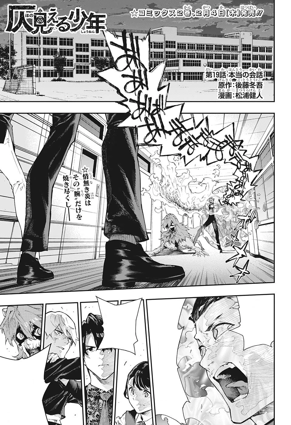 Chapter 19 | Phantom Seer Wiki | Fandom