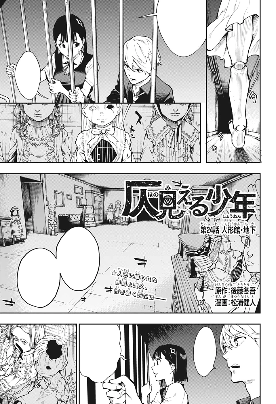 Chapter 24 | Phantom Seer Wiki | Fandom