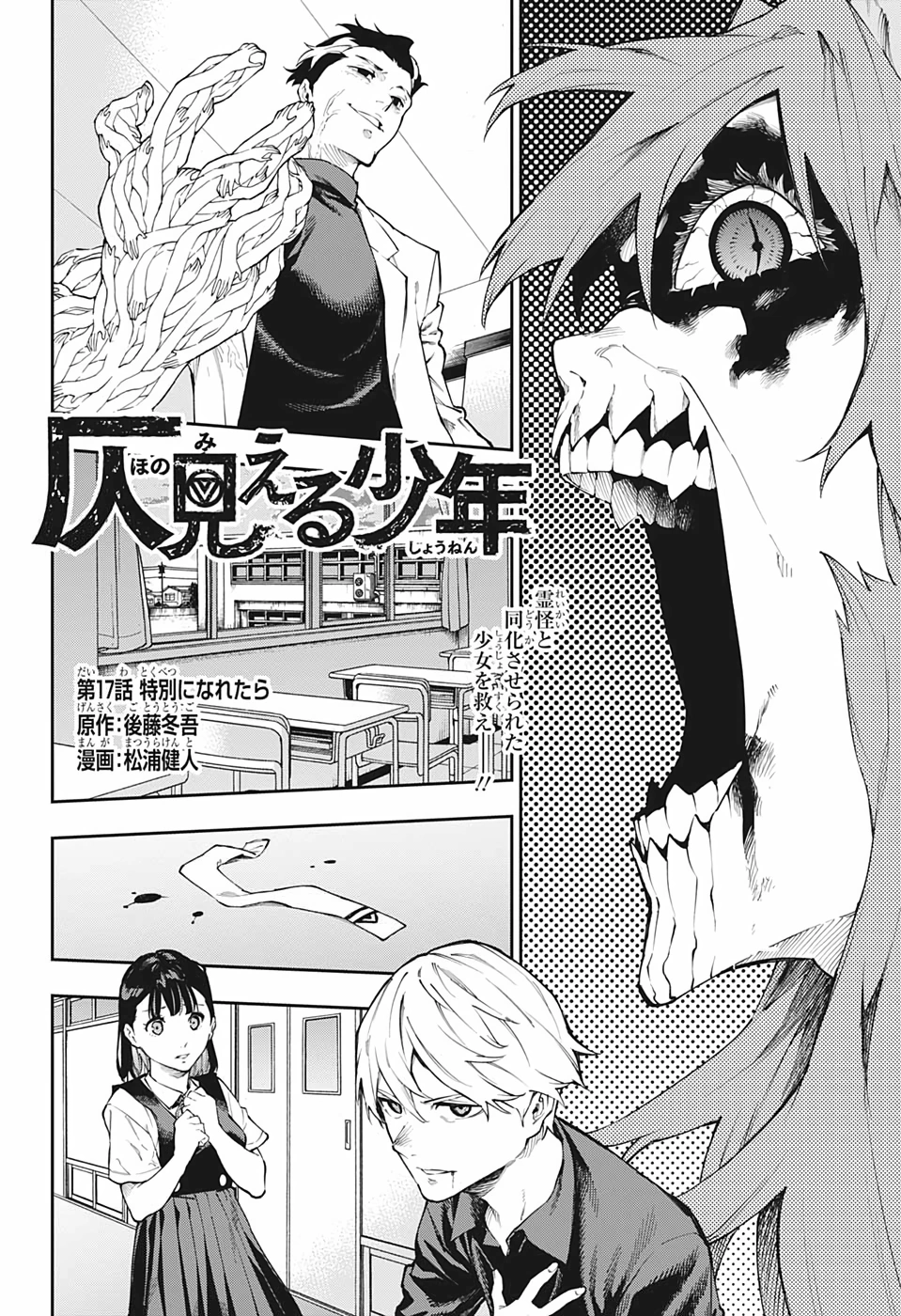 Chapter 17 | Phantom Seer Wiki | Fandom