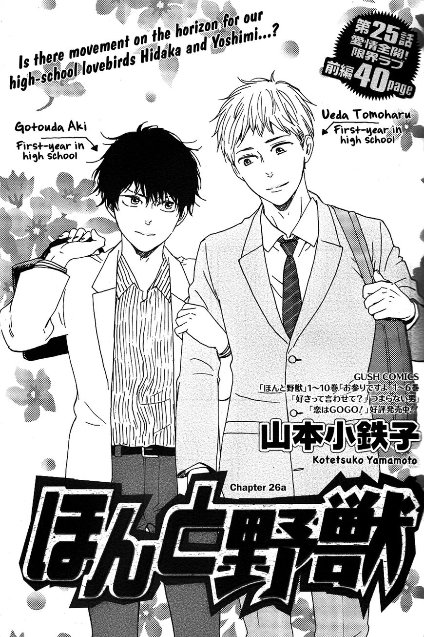 Chapter 26A | Honto Yajuu Wiki | Fandom