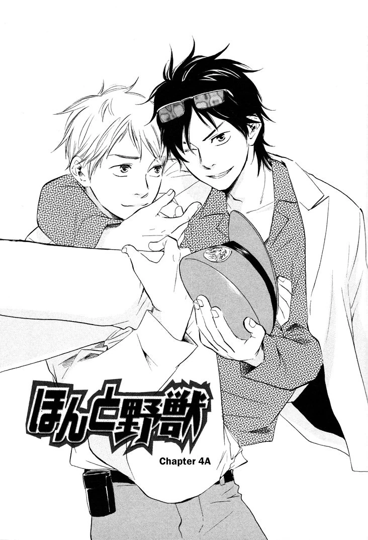 Chapter 4A | Honto Yajuu Wiki | Fandom
