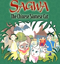 Sagwa the Chinese Siamese Cat | Hooray for Cartoons Wiki | Fandom