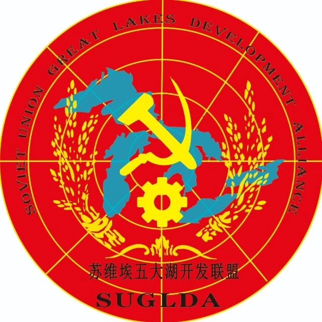 苏维埃五大湖区开发联盟 | CEMC Wiki | Fandom