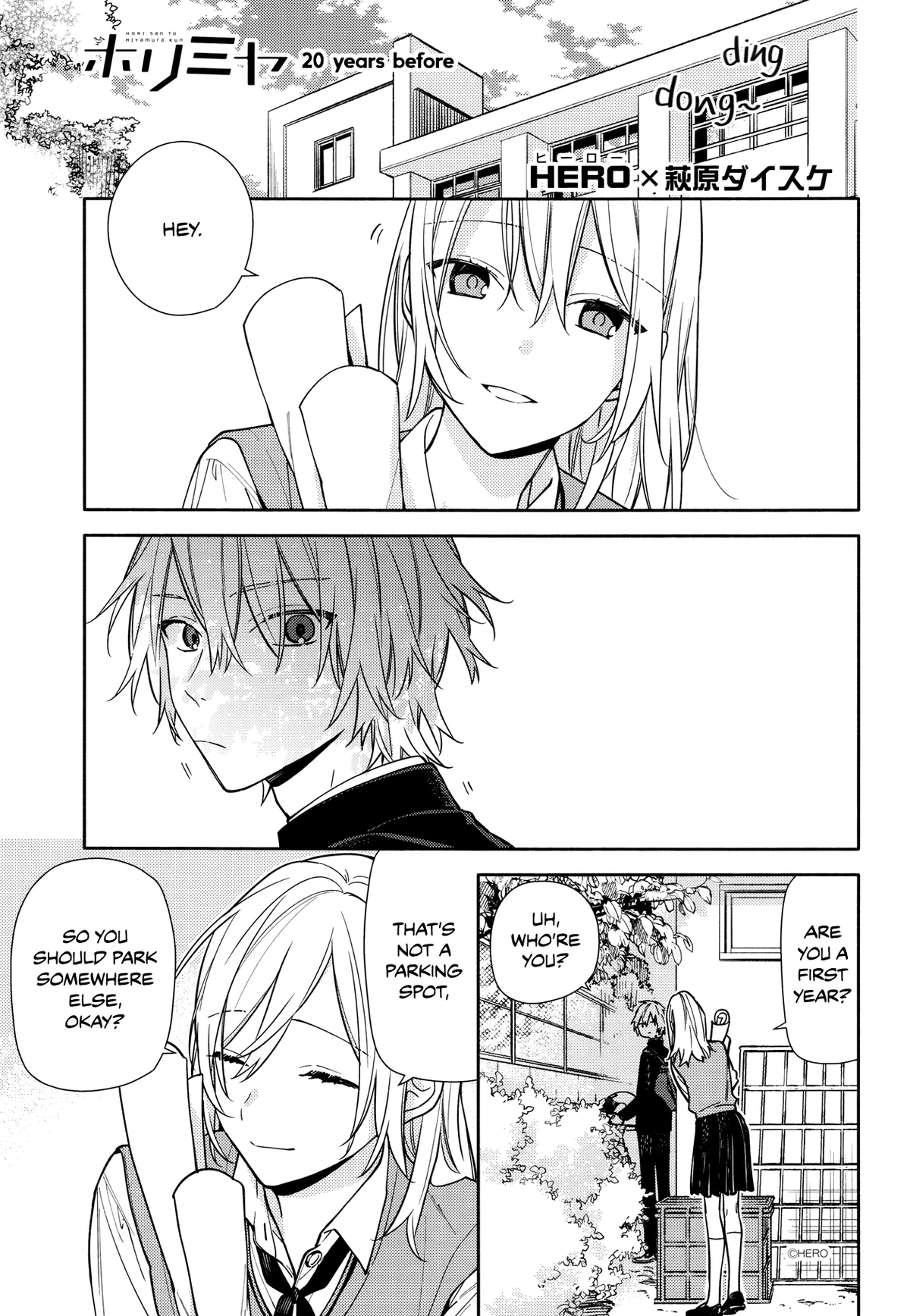 Chapter 119.7 | Horimiya Wiki | Fandom