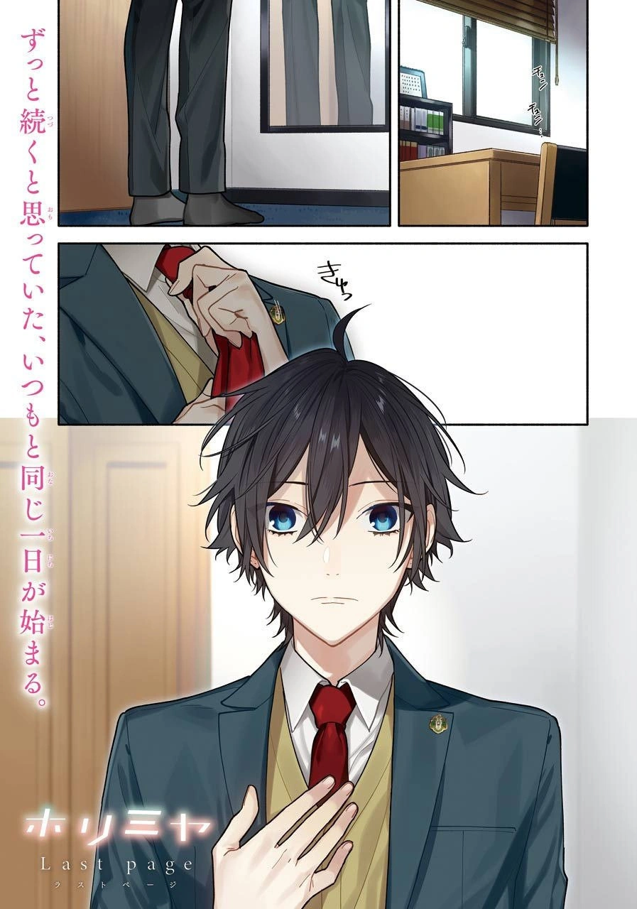 Chapter 122 | Horimiya Wiki | Fandom