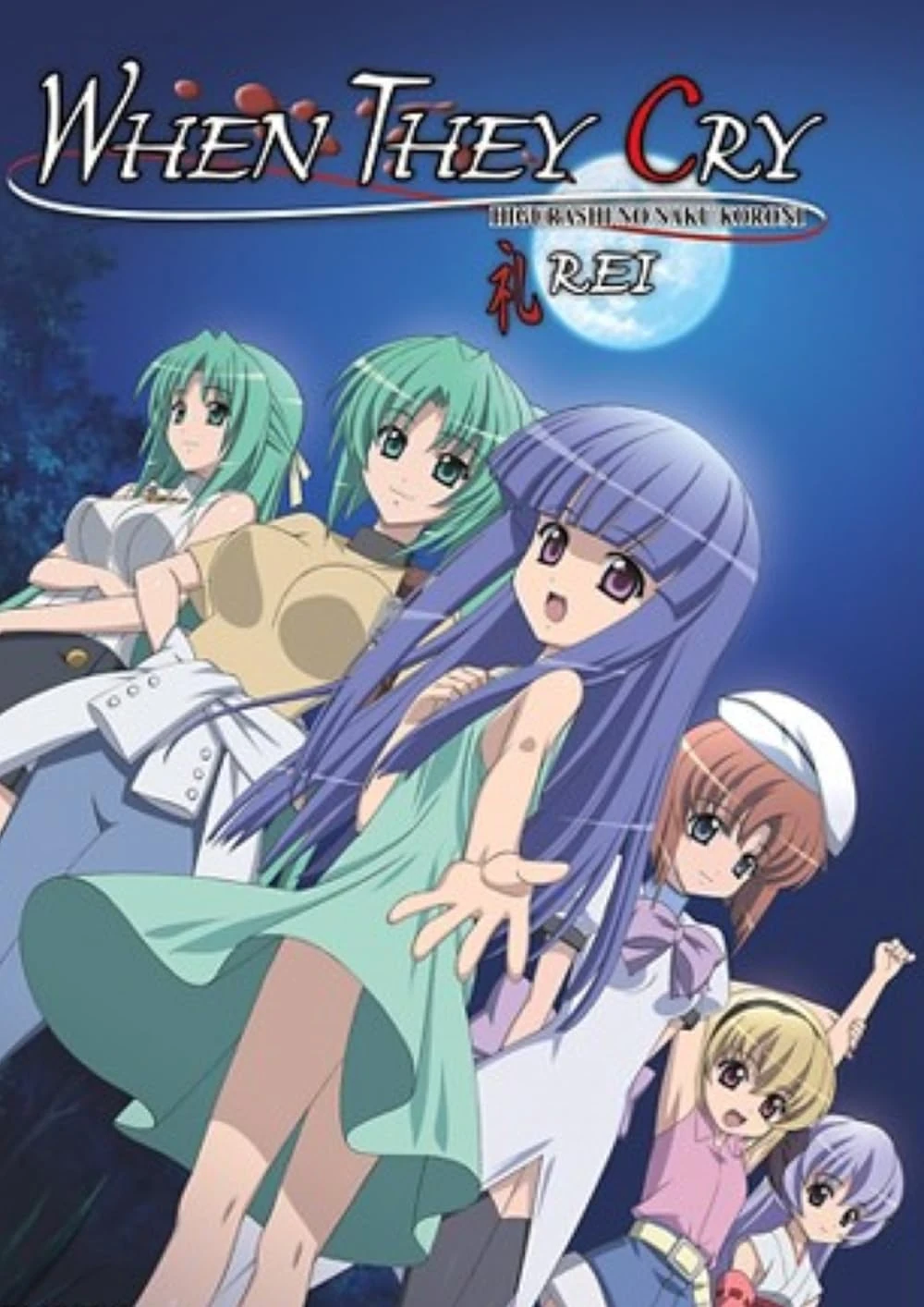 When They Cry: Rei | Horror Movies and TV Wiki | Fandom