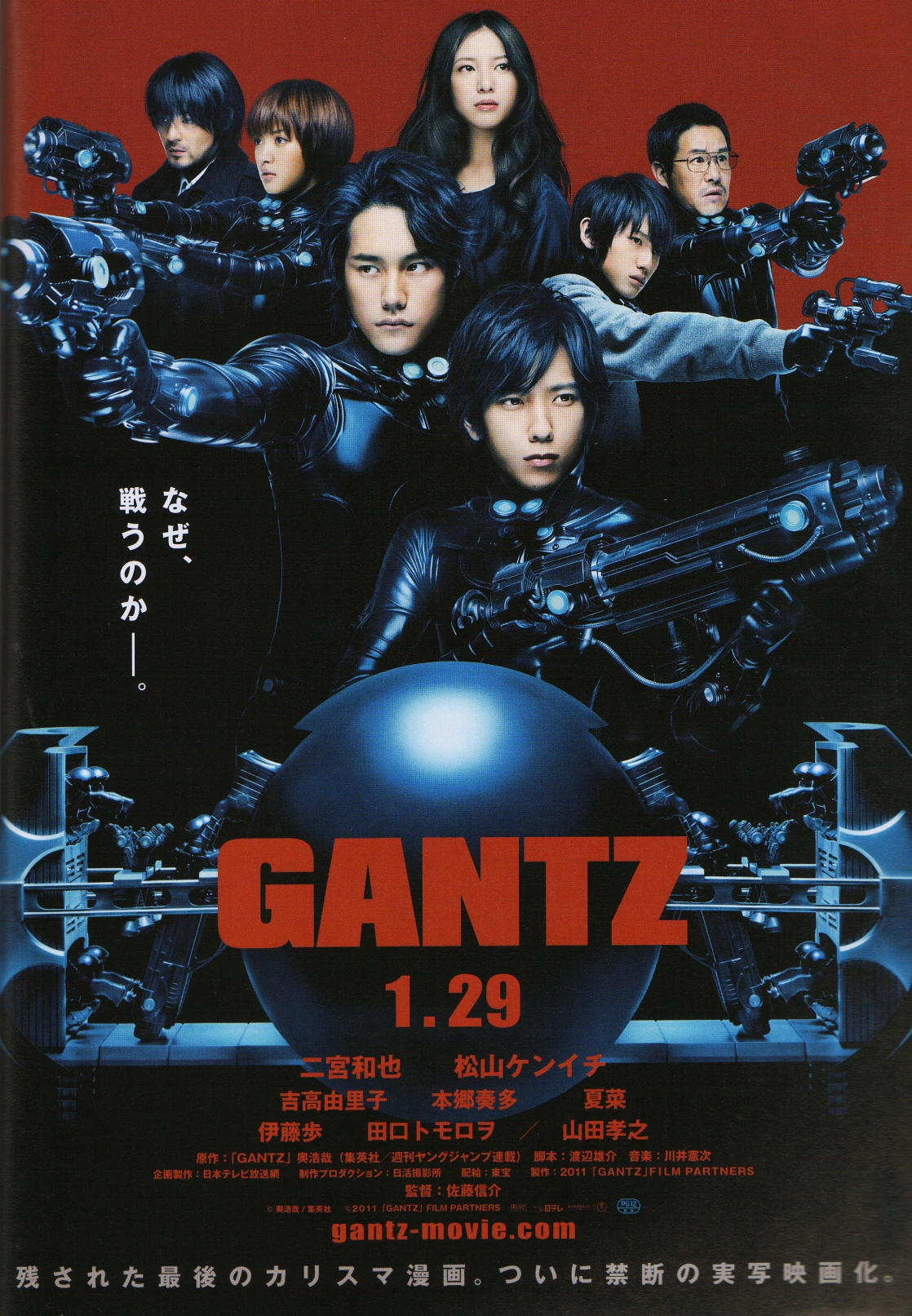 Gantz | Horror Film Wiki | Fandom