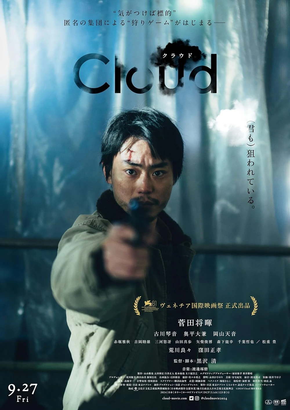 Cloud | Horror Film Wiki | Fandom