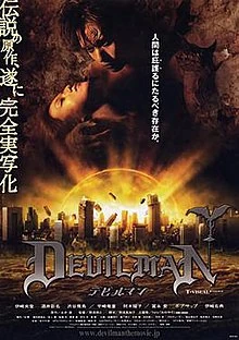 Devilman (2004) | Horror Film Wiki | Fandom