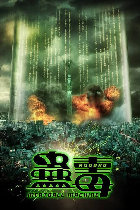 Meatball Machine Kodoku | Horror Film Wiki | Fandom