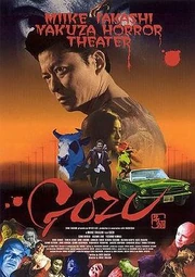 Gozu | Horror Film Wiki | Fandom
