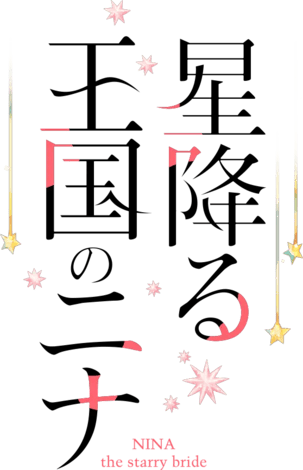 Azure Seth Fortna | Hoshi Nina Wiki | Fandom