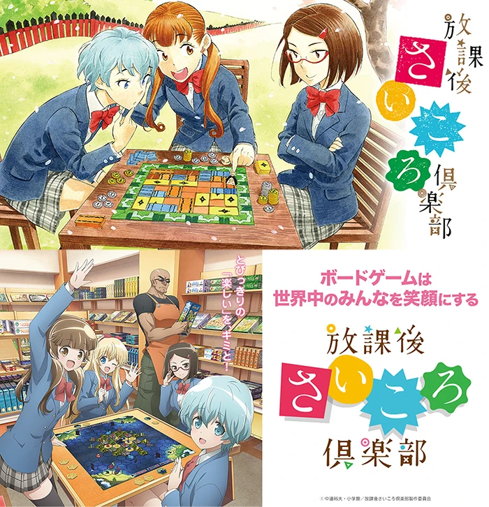 Houkago Saikoro Club | Houkago Saikoro Club Wiki | Fandom